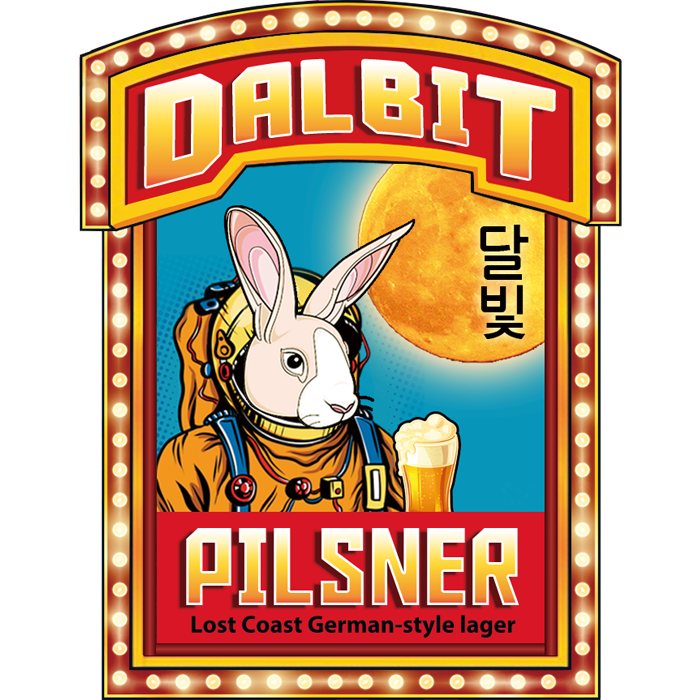 달빛 필스너 - 케그 20L(Dalbit pilsner) - 벨루가